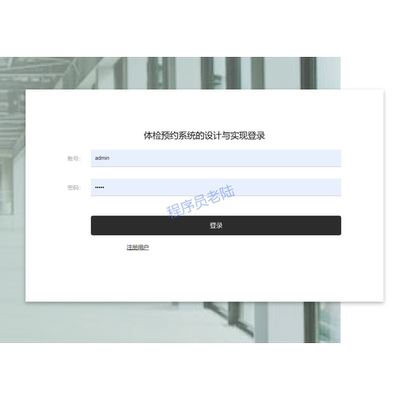 体检管理系统｜java｜springboot｜vue｜mysql｜前后端分离
