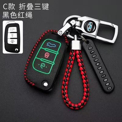 适用吉利22/23/25款帝豪手动龙腾/豪华版小车锁匙扣壳钥匙包外套