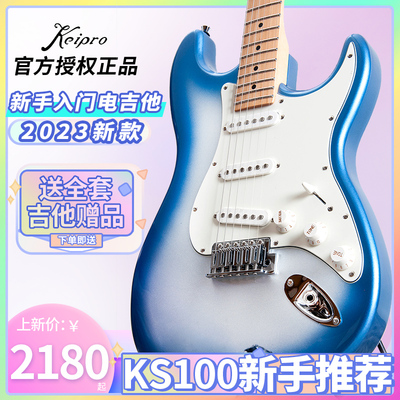 电吉他keipro初学入门推荐