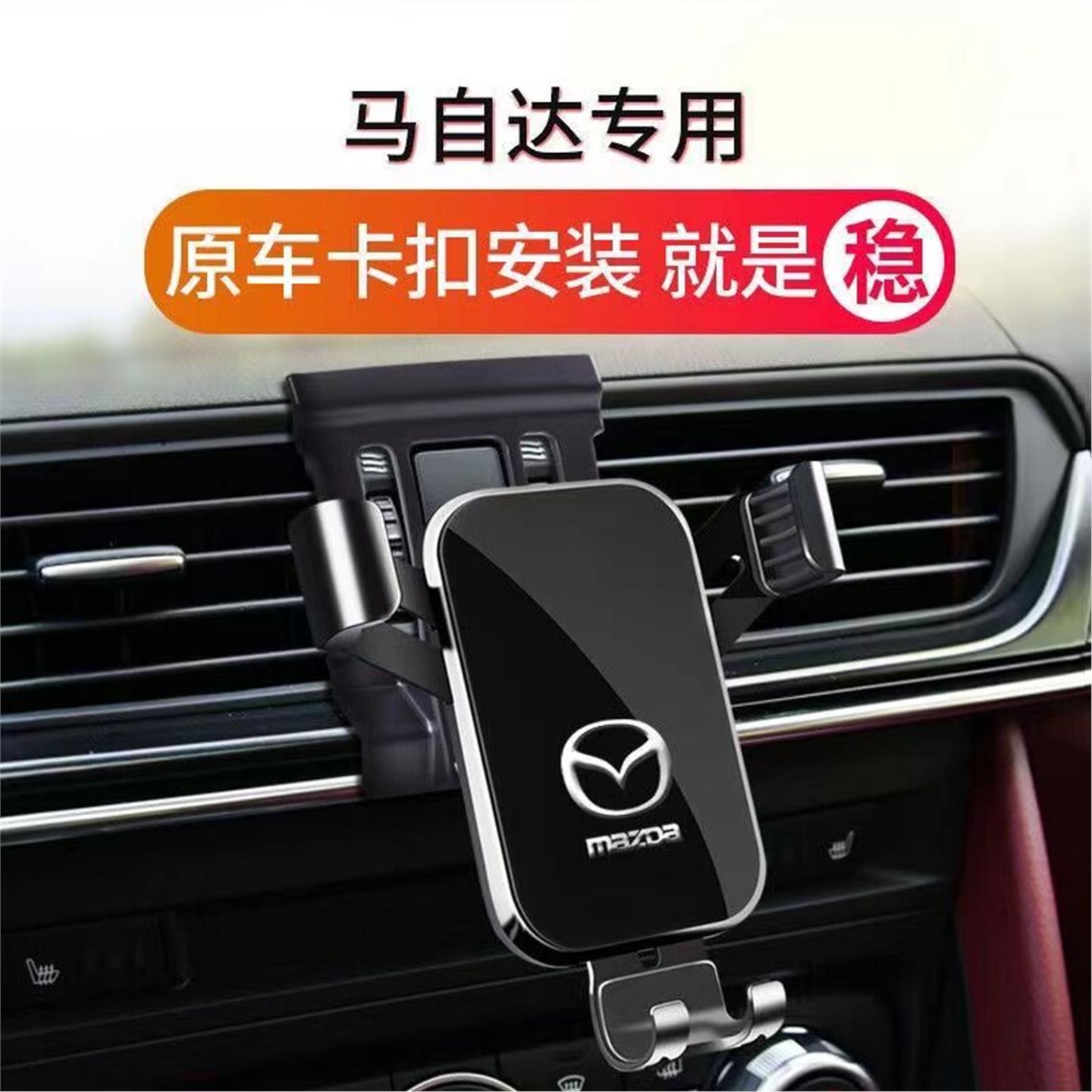 适用马自达3昂克赛拉阿特兹6睿翼CX4 CX5 CX8 CX30专用汽车载支架