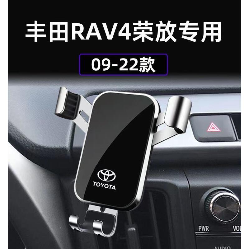 适用于丰田09-22款RAV4荣放/威兰达手机车载支架专用内饰改装卡扣