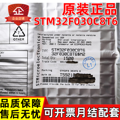 原装正品 STM32F030C8T6 F4P6 RCT6 K6T6 R8T6 LQFP-48 单片机MCU