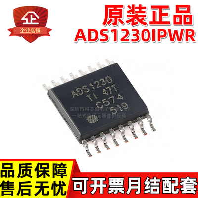 原装正品 ADS1230IPWR ADS1230 TSSOP-16 20位模数转换芯片ADC