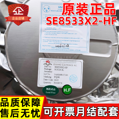 原装正品 SE8533X2-HF 8533K2 8550K1 50V耐压300MA线性稳压器LDO