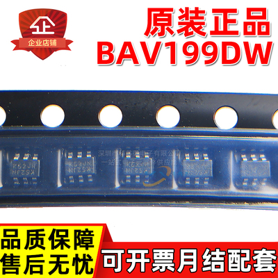 原装正品 BAV199DW-7-F SOT363 丝印K52 BAV199W-7 SOT323 二极管