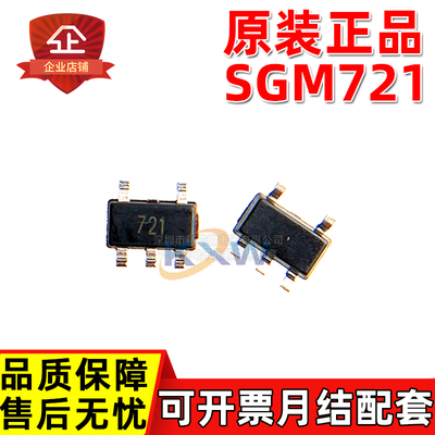 原装正品 SGM721XN5/TR SOT23-5 SGM721XC5/TR SC70-5 运算放大器