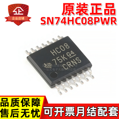原装正品 SN74HC08PWR SN74HC08DR 74HC08D TSSOP14 逻辑门芯片IC