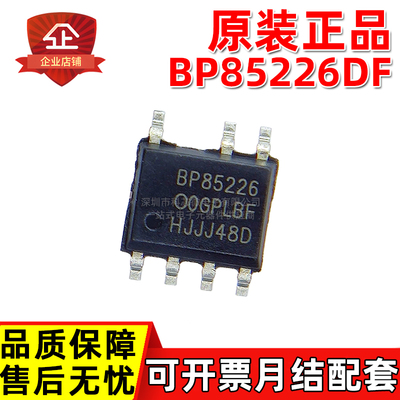 原装正品 BP85226DF BP8522D BP8523D BP85224DA BP85256D 电源IC