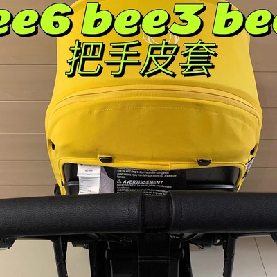 推杆皮套保护皮套防滑耐磨