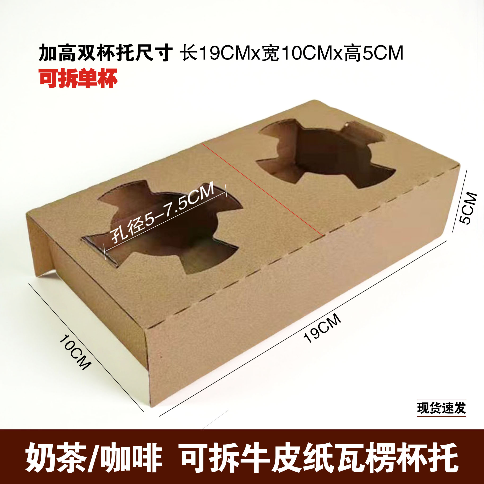 一次性加厚瓦楞纸杯托奶茶咖啡饮品外卖打包底座双杯四杯稳固防洒