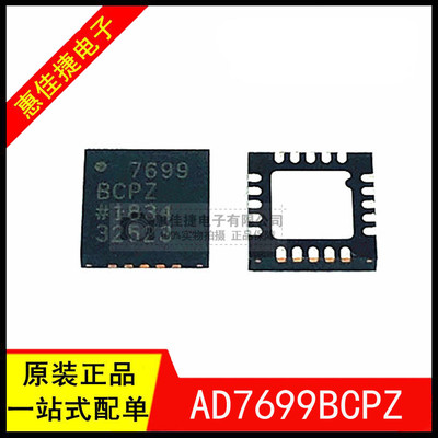 模数转换器模数转换器芯片全新