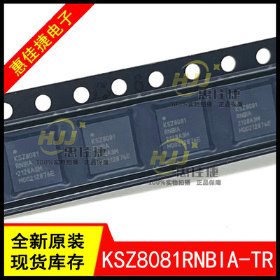 芯片收发器KSZ8081RNBIA-TR