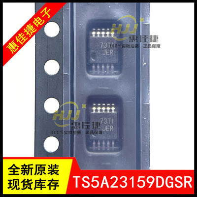 TS5A23159DGSR模拟开关丝印JER
