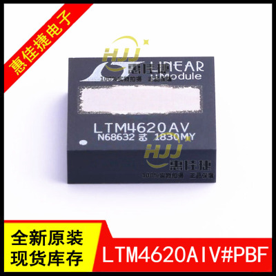 电源模块全新LTM4620AIV#PBF现货