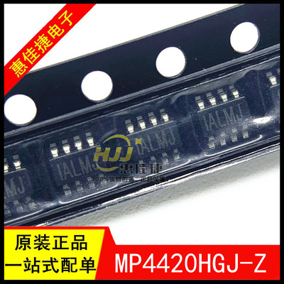 电源芯片MP4420HGJ-Z电源芯片