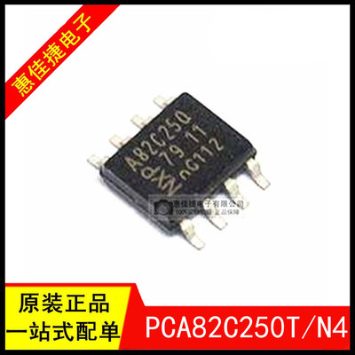 丝印总线can收发器4.5v原装