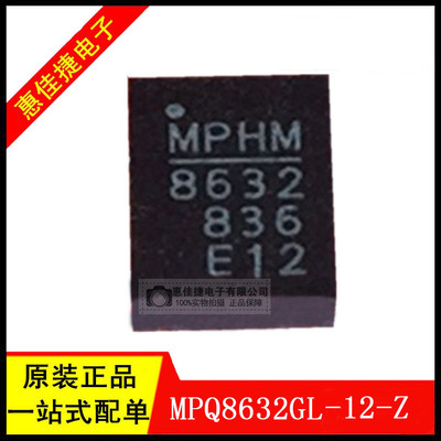 MPQ8632GL-12-ZQFN-16开关稳压器