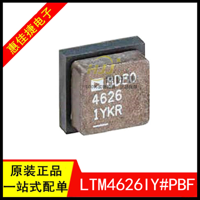 LTM4626IY#PBF全新原装现货