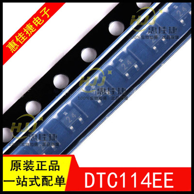 100mA/50V数字晶体管内置电阻