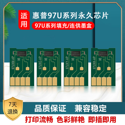 惠普 HP X477dn 577dw/z 552dw X586DFZ E58650dn芯片 hp975芯片