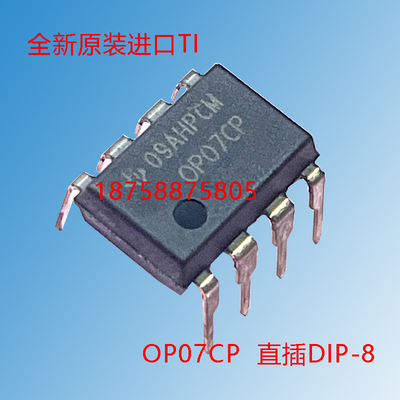 全新低噪音运算放大器