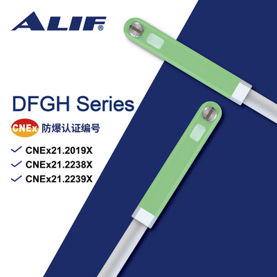 ALIF爱里富防爆磁性开关传感器