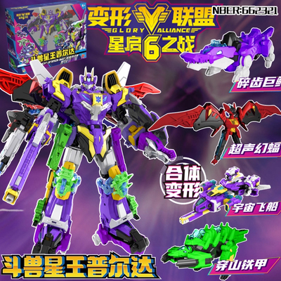 变形联盟6玩具斗兽星王普尔达机器人金刚四合体机甲儿童男孩5礼物