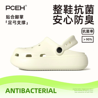PCEH朴上云洞厚底4cm洞洞鞋女夏季外穿抗菌防臭防滑足弓支撑凉鞋