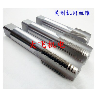 1.375英美制螺丝攻机用3