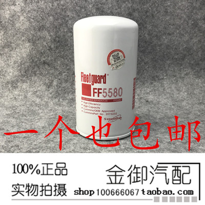 FF5580精滤 3973232康明斯发电机组柴油滤清器滤芯钻机旋挖柴滤