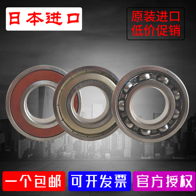 进口日本轴承6009 6010 6011 6012 6013 6014 6015 6016 6017ZZDU