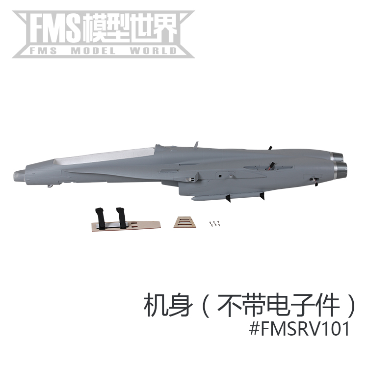 FMS80mm F/A-18大黄蜂飞机配件机身主翼平尾垂尾座舱起落架等_虎窝淘