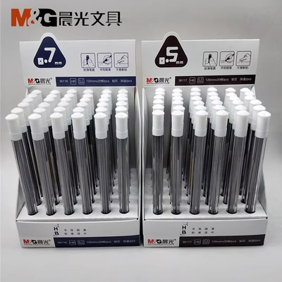 晨光文具hb自动铅芯管活动铅笔