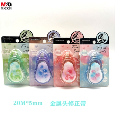 晨光20mACT52348高颜值修正带