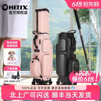 HELIX喜力克斯高尔夫航空托运球包防水限量款golf男女士伸缩球包