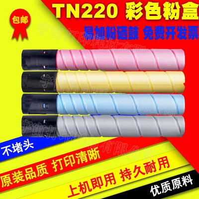 兼容柯尼卡美能达C281墨粉C7128墨盒C7122硒鼓TN220粉盒C221S碳粉