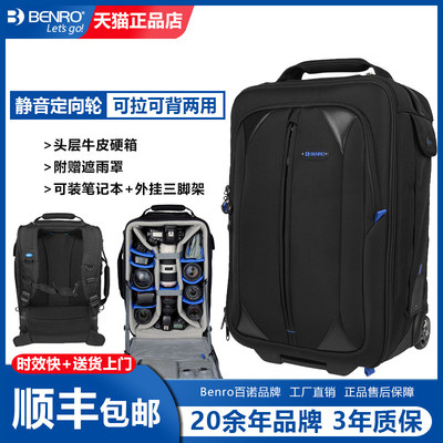 Benro百诺领航者1000 3000拉杆箱摄影包单反相机DV摄像机设备大摄