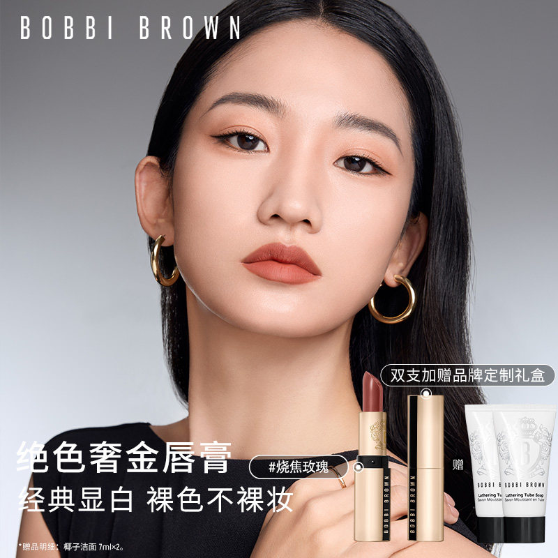 BOBBI BROWN芭比波朗纯色奢金唇膏 保湿细腻显白口红#366烧焦玫瑰