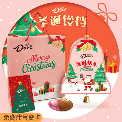 【现货现发】德芙铃铛礼盒