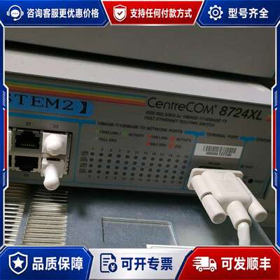 议价CentreCOM 8724XL 交换机，24口千兆网口可维修