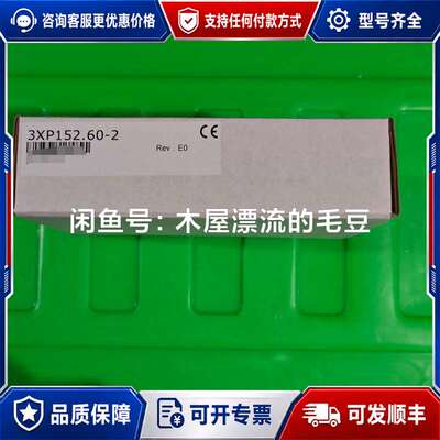 议价3XP152.60-2可维修