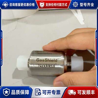 议价GasShield NanoMetal POU-3-HV1/可维修