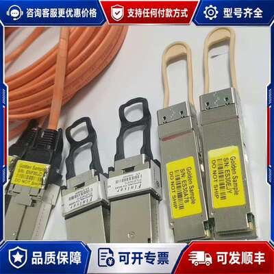 议价Fisar+100G光模块+FTLD10CE1C++85可维修