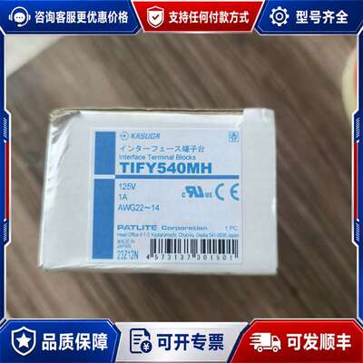 议价KASUGA春日TIFY540MH接线端子连接模块可维修
