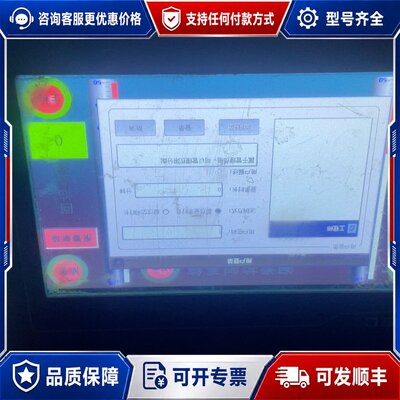 议价GLSC触摸屏 TPC7012Cf可维修