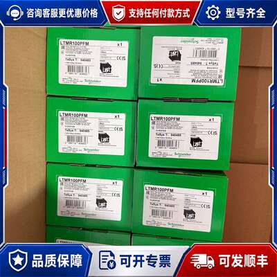 议价LTMR100PFM LTMEV40FM LTMCU可维修