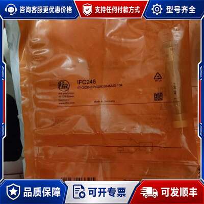 议价易福门 IFS246可维修