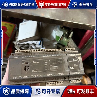 议价台达PLC DVP40ES2主机+08XP211R扩展模块可维修