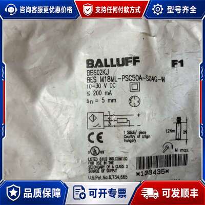 议价巴鲁夫传感器 BES02KJ可维修