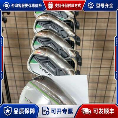议价回流 TaylorMade RBZ SPEEDLITE可维修